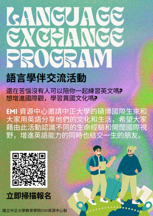 Language Exchange Program